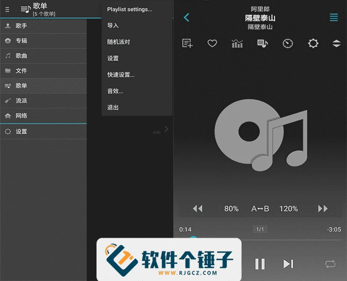 安卓端 音乐播放器 jetAudio HD Music Player 内购版 - 哔哩哔哩
