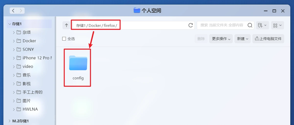 使用极空间NAS搭建Firefox浏览器并实现远程访问 - 哔哩哔哩