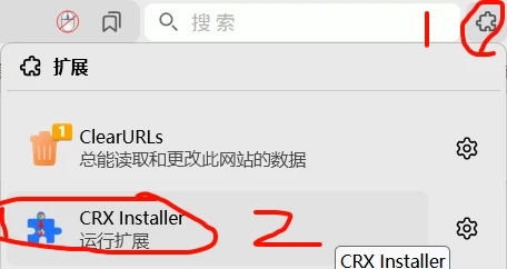 火狐浏览器如何安装谷歌浏览器扩展插件crx - 哔哩哔哩