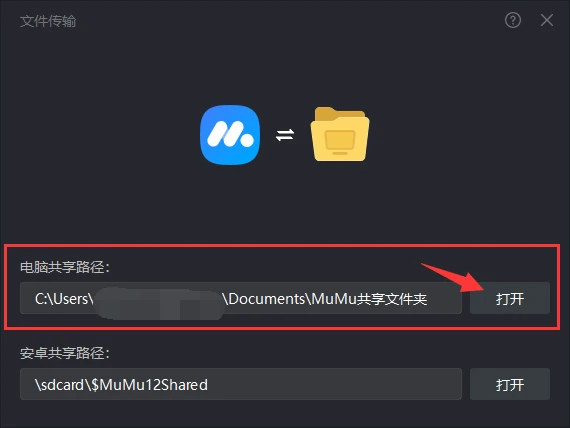 MuMu模拟器12《Magisk》（面具）安装教程 - 哔哩哔哩