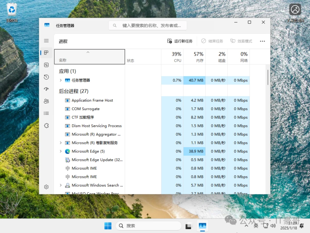 下载 | Win11 官方精简版，系统占用仅8G！(4月最新版、Win 11 IoT LTSC、适合老电脑) - 哔哩哔哩