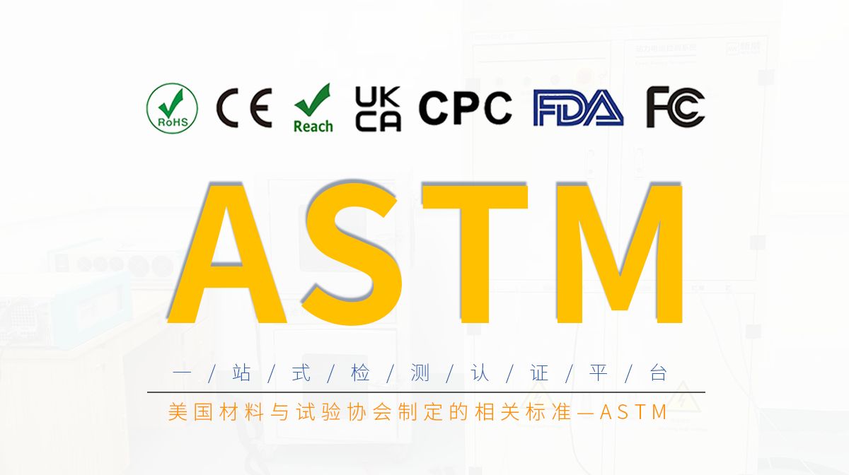 美国材料与试验协会(ASTM)制定的相关标准—ASTM - 哔哩哔哩