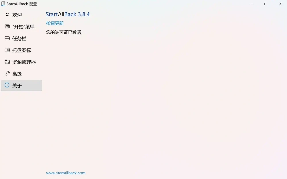 StartAllBack v3.8.4 Win11开始菜单增强工具(专业版) - 哔哩哔哩