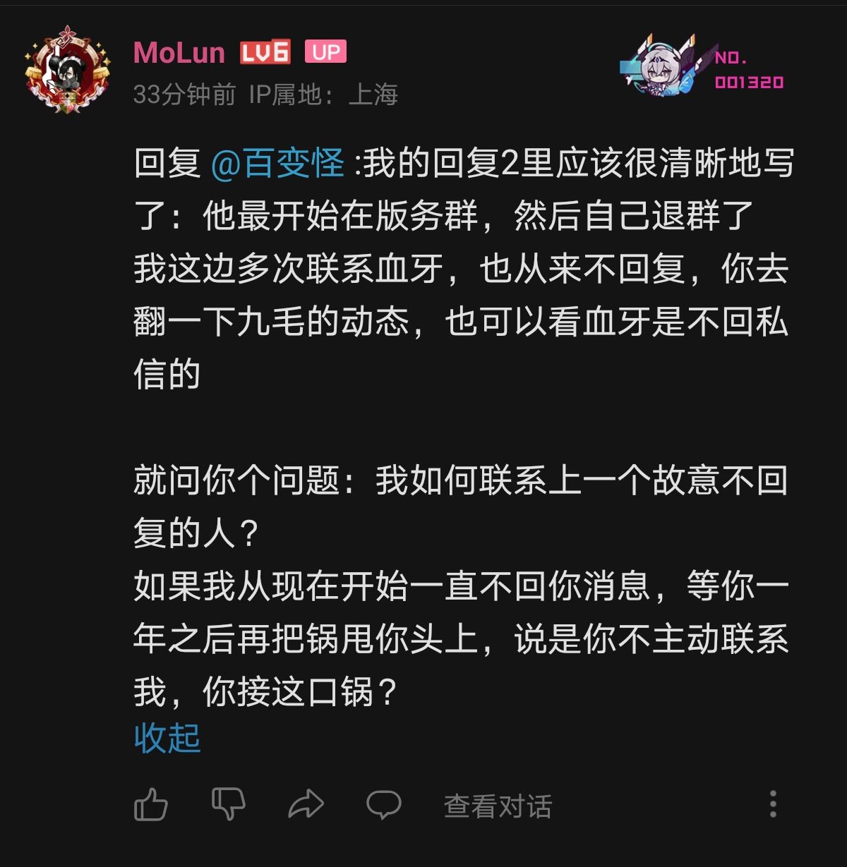 MoLun的动态 - 哔哩哔哩