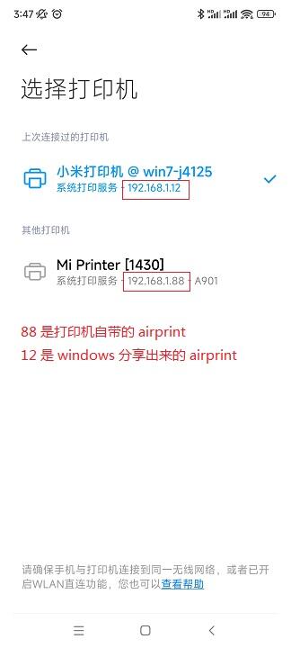手机使用 windows 共享打印机 - 哔哩哔哩