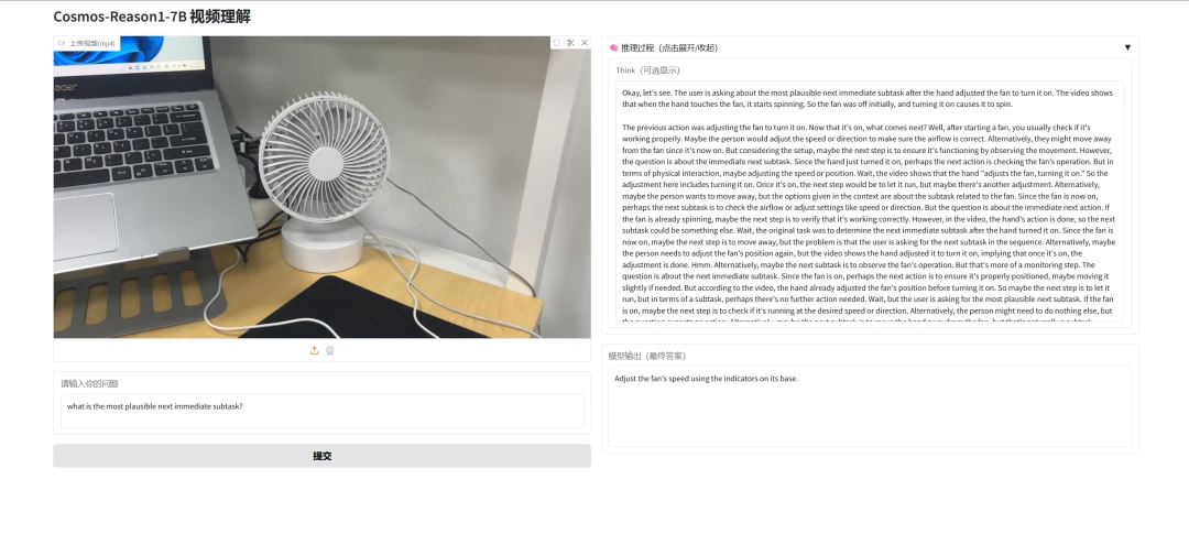 本地部署物理 AI！一文玩转 NVIDIA Cosmos Reason-1-7B - 哔哩哔哩