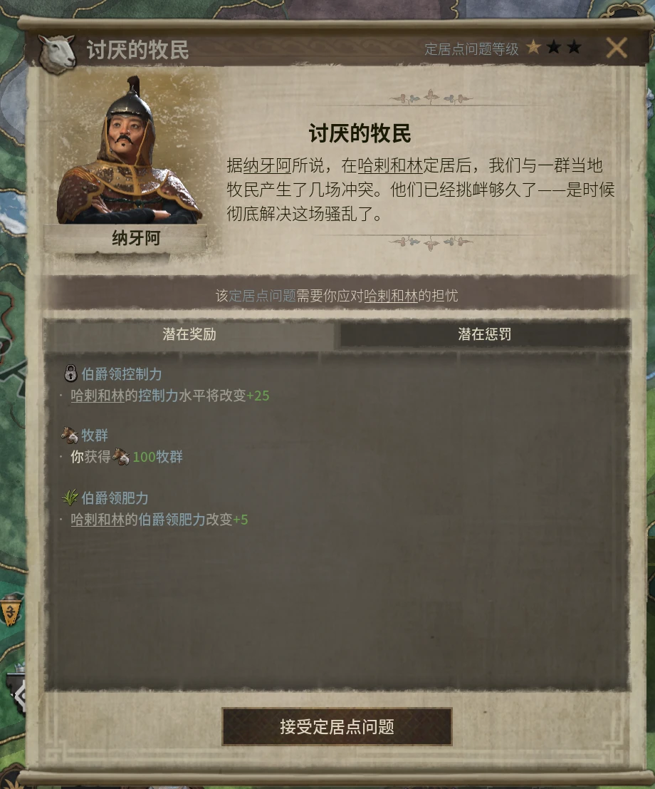 CK3开发日志 #166 - 徙居四方 - 哔哩哔哩