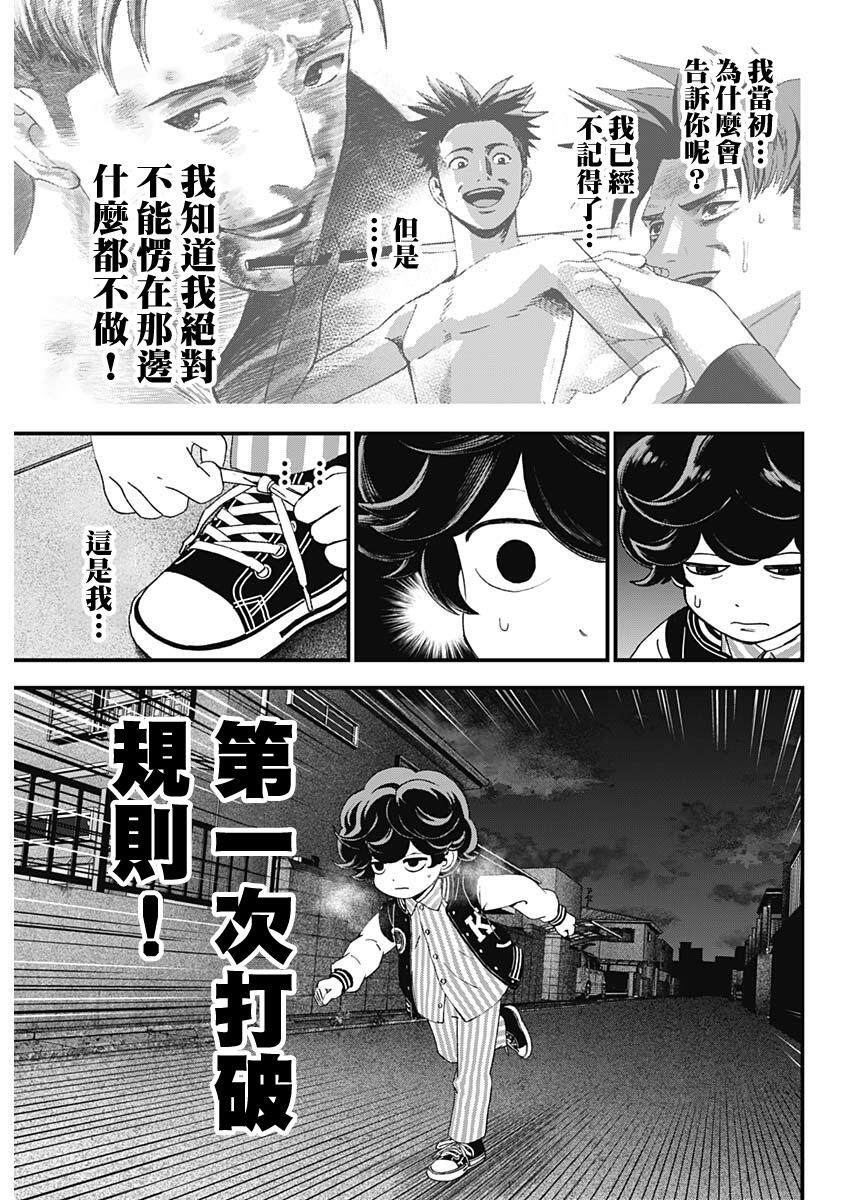 BUGEGO 02話 - 哔哩哔哩