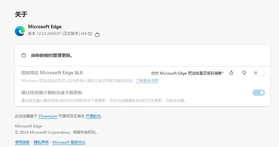 关于 Microsoft Edge 的版本回退和禁用更新 - 哔哩哔哩