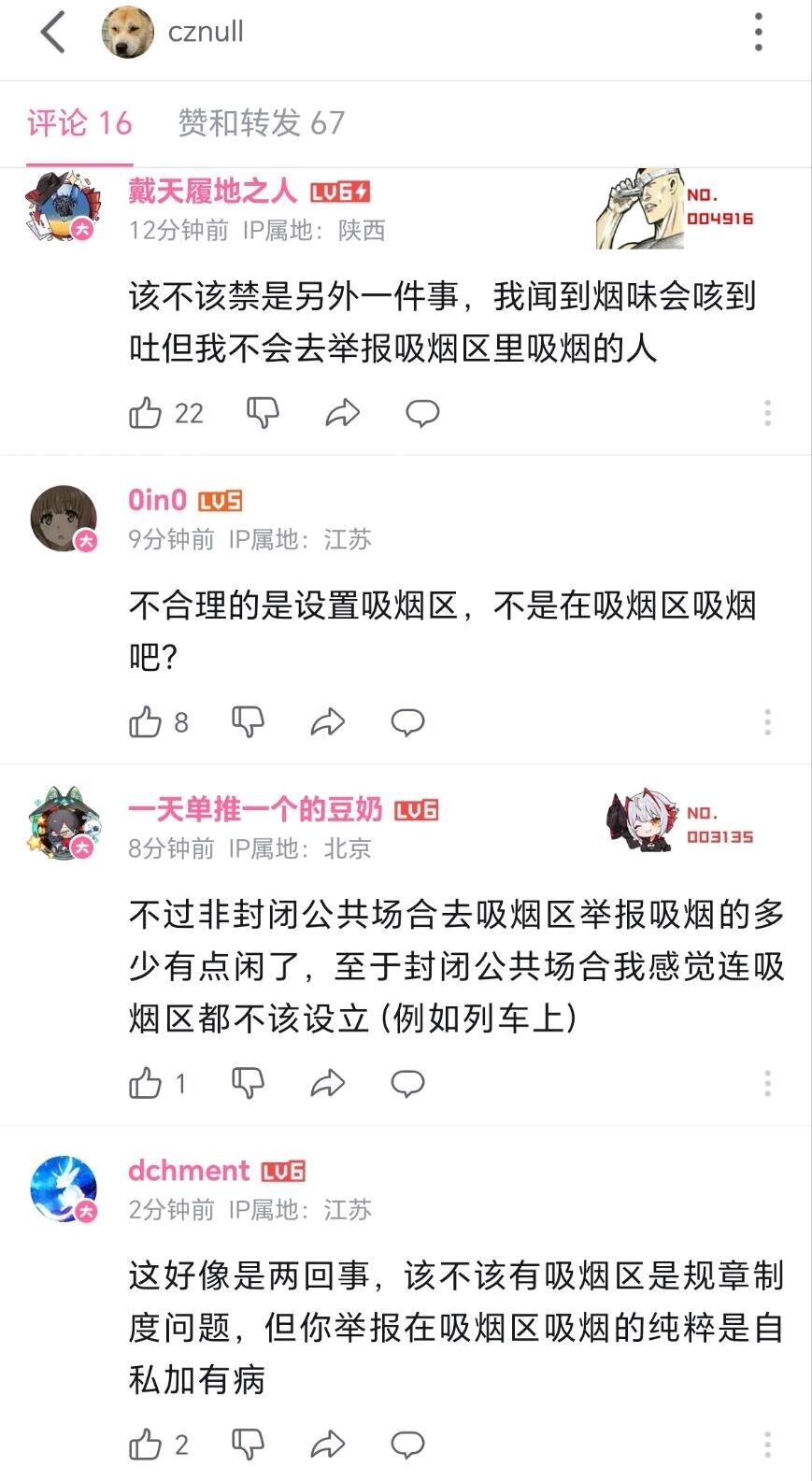 大型纪录片之Cznull传奇 - 哔哩哔哩
