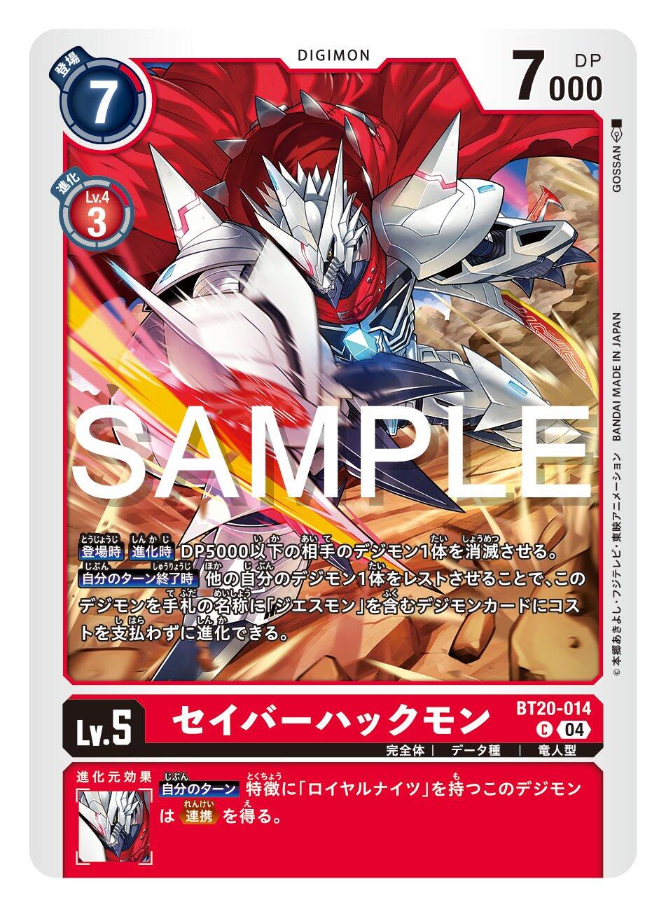 【DTCG资讯】BT-20 刃王哈克兽 救星哈克兽 - 哔哩哔哩