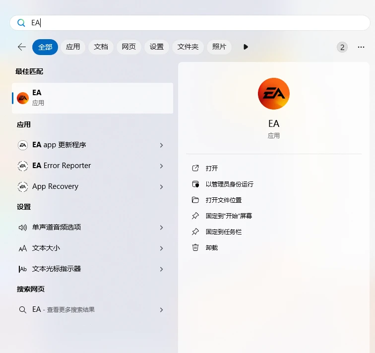 EA app 下载更新一直卡在0%解决办法 - 哔哩哔哩