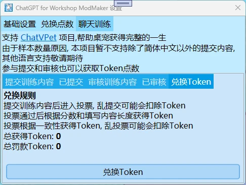 支持ChatVPet项目,帮助桌宠获得完整的一生 - 哔哩哔哩