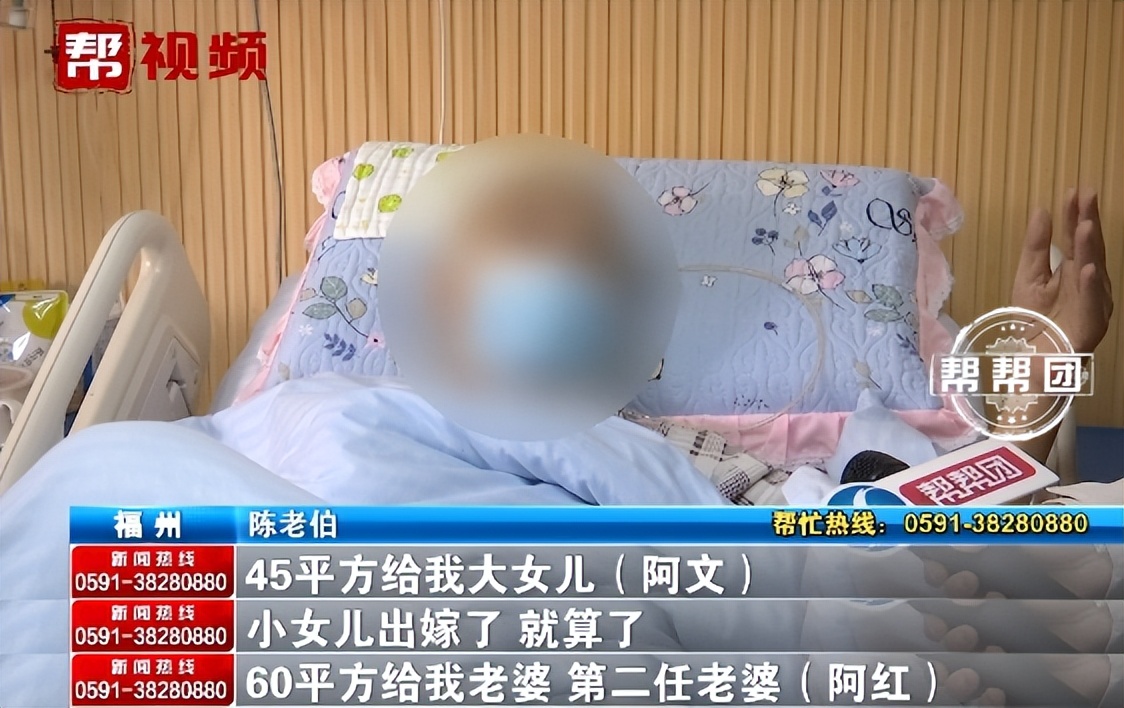 八旬老父卧病在床，继母想早日明确房产分配，女儿却有所担心 哔哩哔哩 