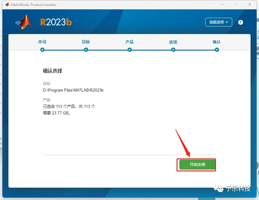 Matlab2023b 安装教程附安装包Win11，保姆级 - 哔哩哔哩