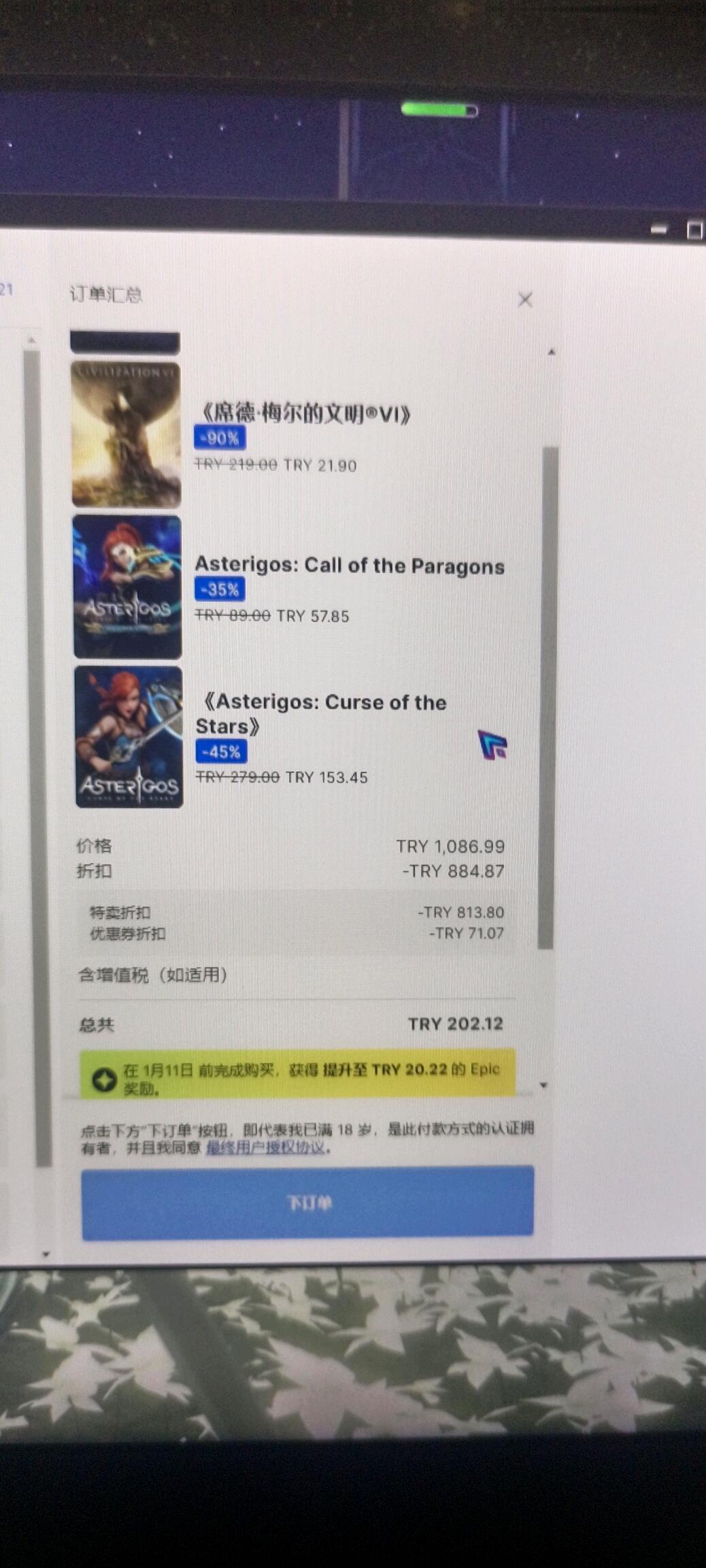 epic土耳其区雷蛇钱包购买游戏成功操作分享 - 哔哩哔哩