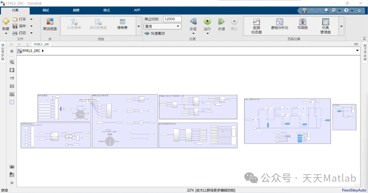 【参数辨识】基于遗忘因子的最小二乘法结合卡尔曼滤波FFRLS_EKF实现二阶RC电路参数辨 - 哔哩哔哩