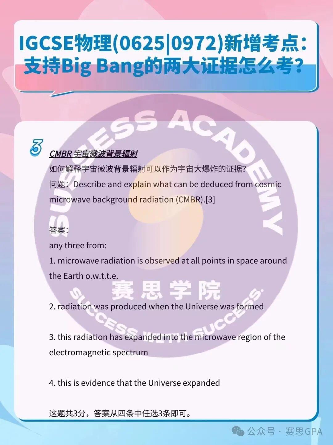 IGCSE物理如何拿A*？看这一篇就够了！ - 哔哩哔哩