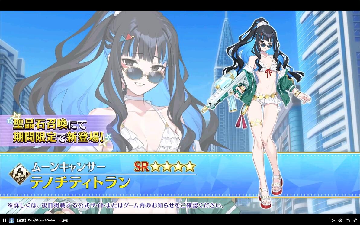 FGO8.14生放送情报：泳装bb、雨神、bx，泳装和主线合并 - 哔哩哔哩