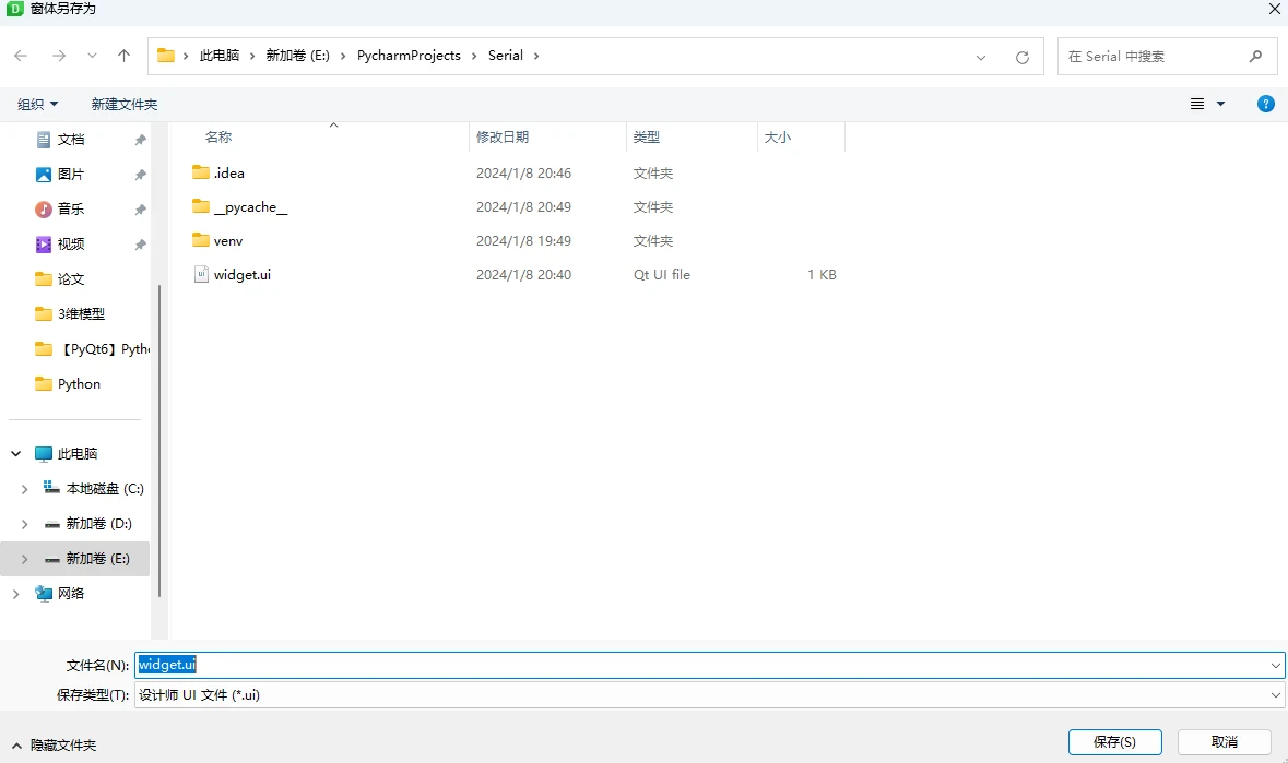 【PyQt6】Python3.12环境下PyQt6的安装 - 哔哩哔哩