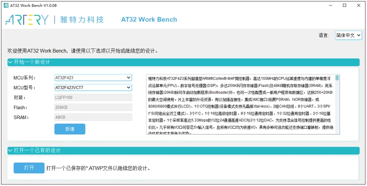 AT32 WorkBench常用功能5--定时器溢出中断配置 - 哔哩哔哩