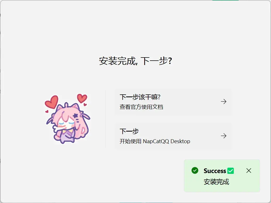 LangBot配置运行保姆版-2.部署NapCat - 哔哩哔哩