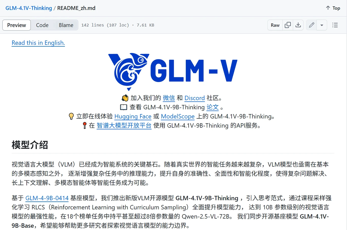 智谱开源通用多模态推理GLM-4.1V-Thinking，登顶10B级别性能巅峰！ - 哔哩哔哩