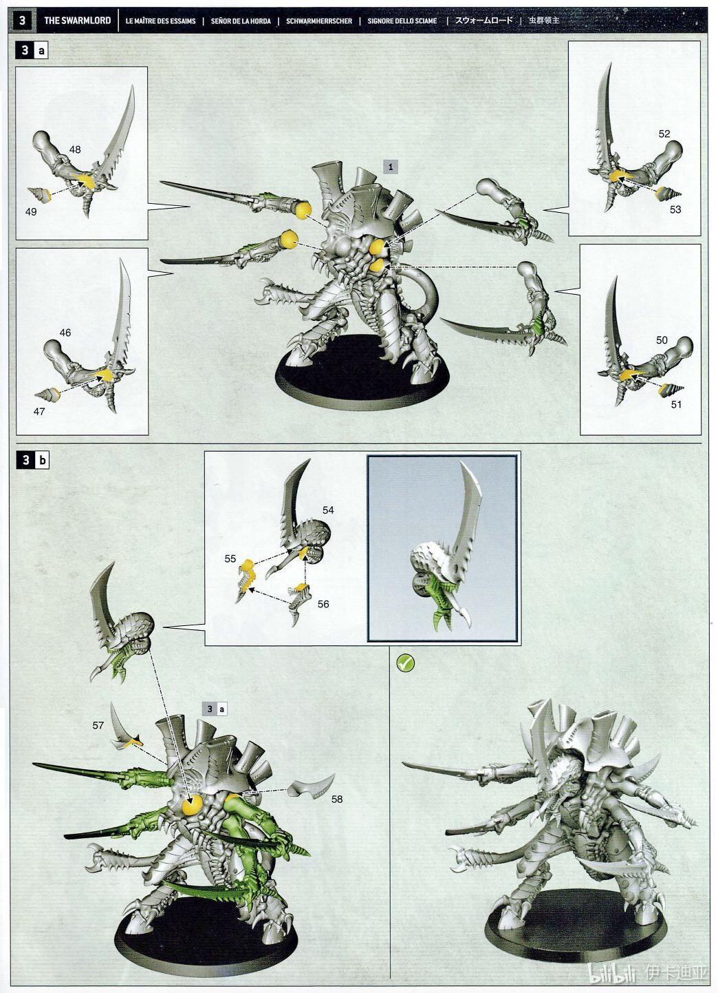 【战锤40K拼装说明书及多角度涂装】泰伦虫族 虫巢暴君&虫群领主&有翼虫巢暴君 - 哔哩哔哩