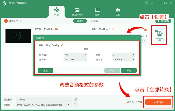 flac文件怎么转换成mp3？7招让你享受无界限音乐 - 哔哩哔哩