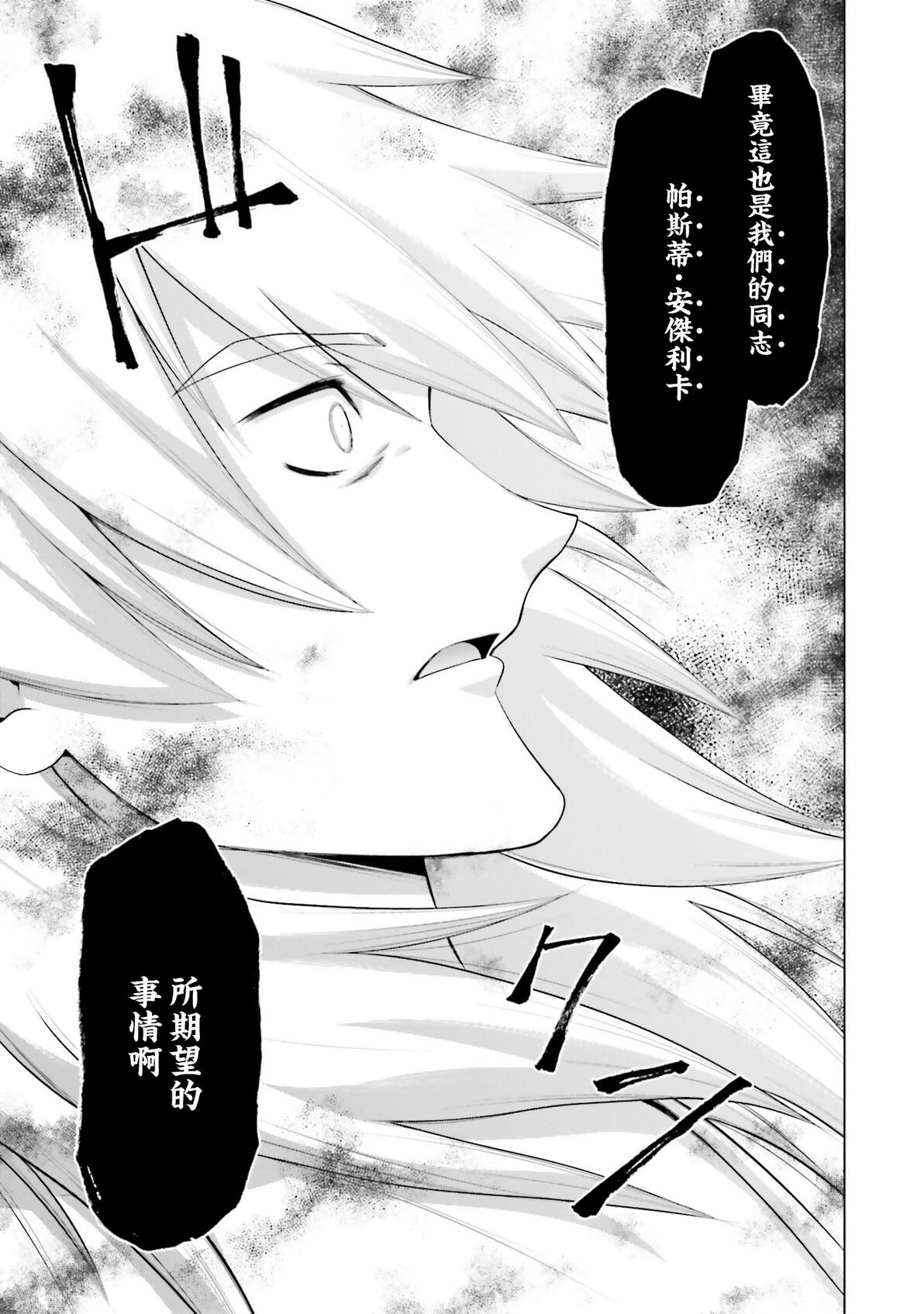 【灰烬汉化】机动战士高达F90FF 第39话 巨大的监管者 - 哔哩哔哩