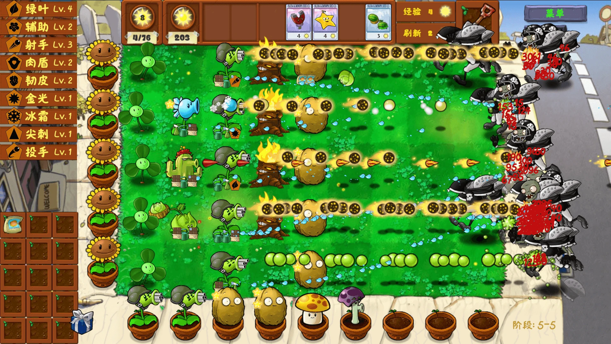 植物大战僵尸金铲铲版 v1.1.6（windows+安卓） - 哔哩哔哩