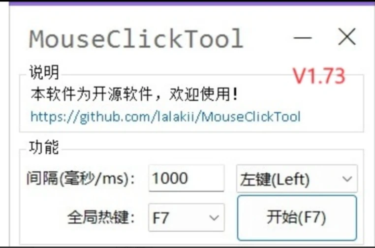 电脑端四款超实用鼠标连点器推荐，效率神器！ - 哔哩哔哩