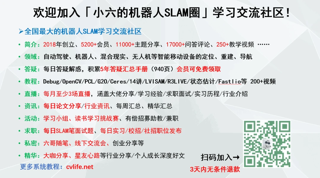 如何从零开始搭一套自己的SLAM系统？ - 哔哩哔哩
