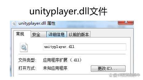 由于找不到unityplayer.dll,无法继续执行代码如何解决 - 哔哩哔哩