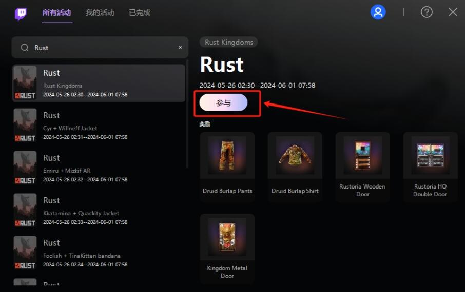 RUST twitch掉宝怎么拿？一文教会你领取rust掉宝 - 哔哩哔哩