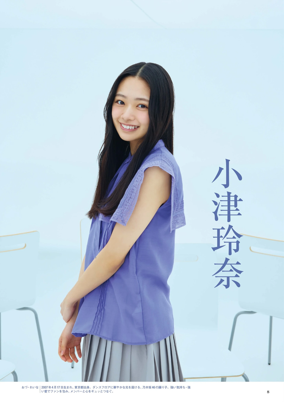 BUBKA 5月号 6期生集体访谈 - 哔哩哔哩