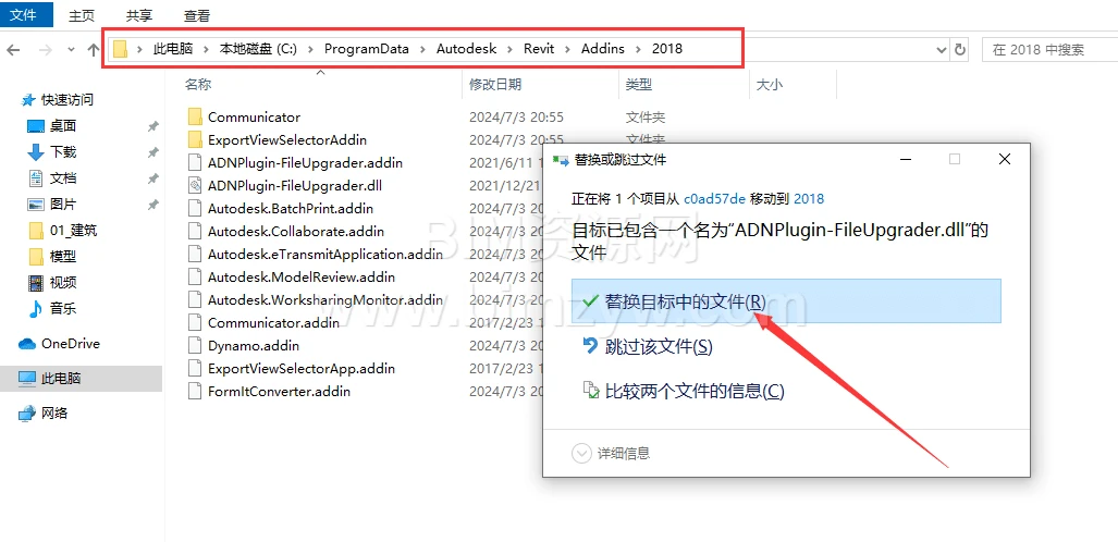 【BIM插件】一键批量升级Revit模型文件，支持RVT、RFA、RTE及RFT - 哔哩哔哩