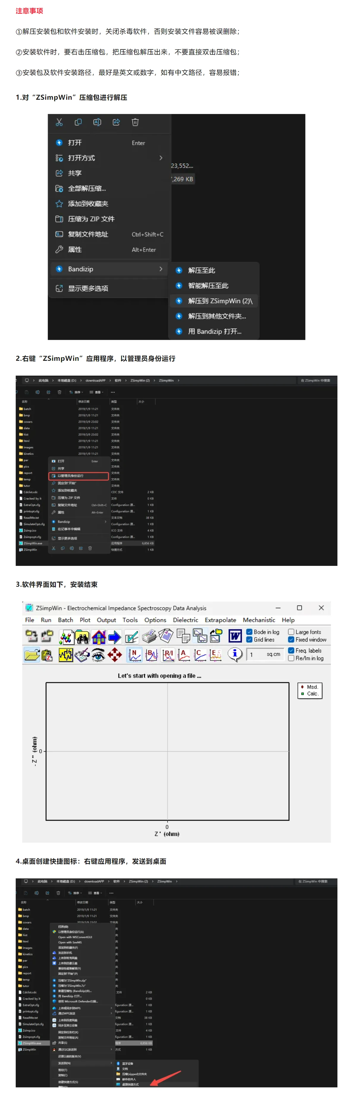 阻抗谱拟合软件ZSimpWin安装教程（附安装包），以及使用教程！ - 哔哩哔哩
