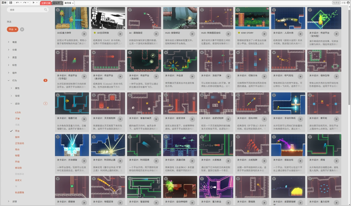 Construct 3 新手入门指南 [1] - 哔哩哔哩