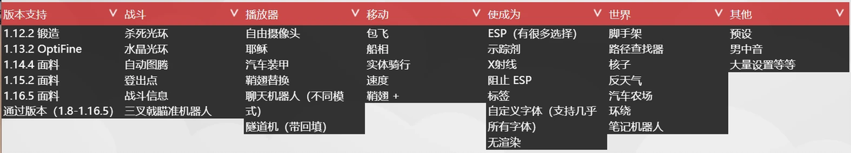 我的世界Inertia Client作弊端 - 哔哩哔哩