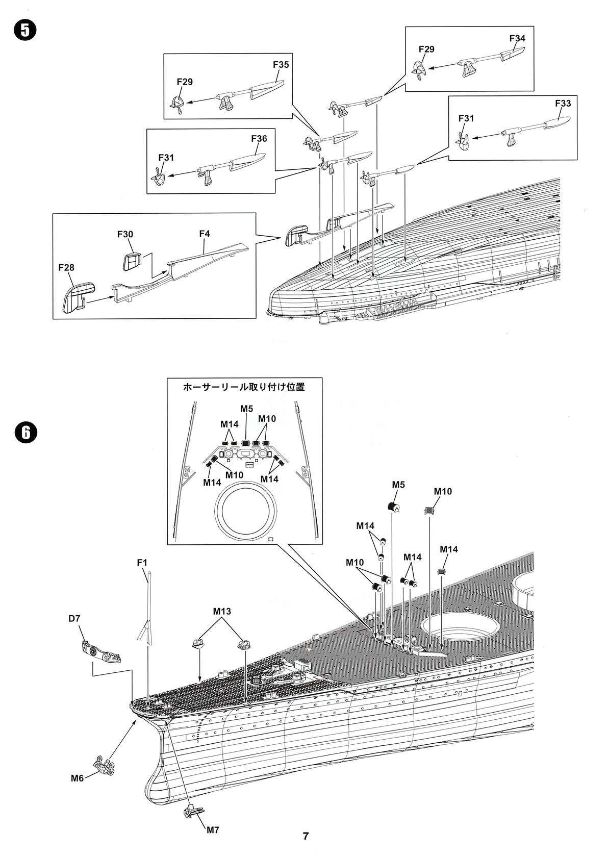 PIT-ROAD W200 大和 （最终时）拼装说明书 - 哔哩哔哩