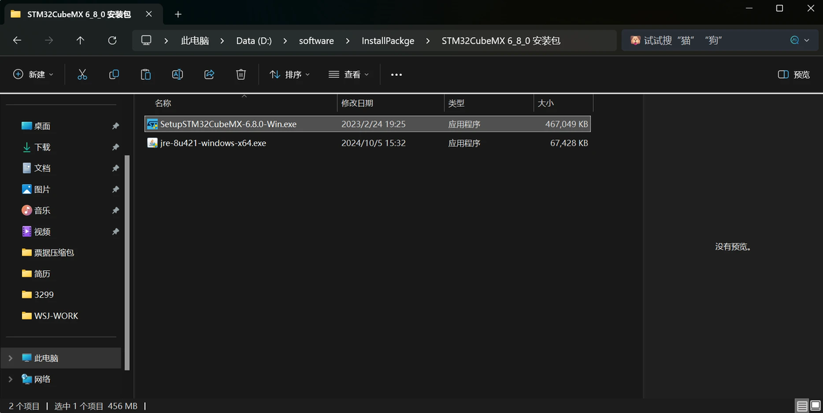 Keil5安装+STM32CubeMX安装+VSCode辅助开发教程 - 哔哩哔哩