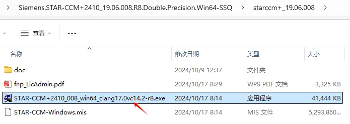 STAR CCM+ 2410安装 - 哔哩哔哩