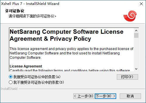 Xshell7、Xftp7、Xlpd7-安装破解版教程 - 哔哩哔哩