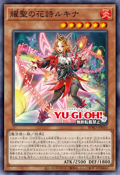 [游戏王OCG]1303 新系列耀圣 终刻和狱神新卡 - 哔哩哔哩