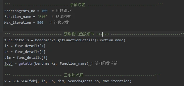 SCA|可作为有效改进策略的算法——正余弦优化算法(Matlab/Python) - 哔哩哔哩