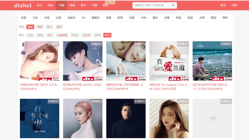 有哪些免费白嫖的音乐软件？盘点4款热门好用的听歌神器！ - 哔哩哔哩