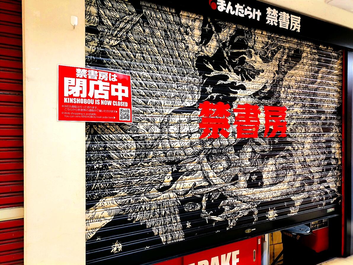 Galgame线下店——东京23区篇 - 哔哩哔哩