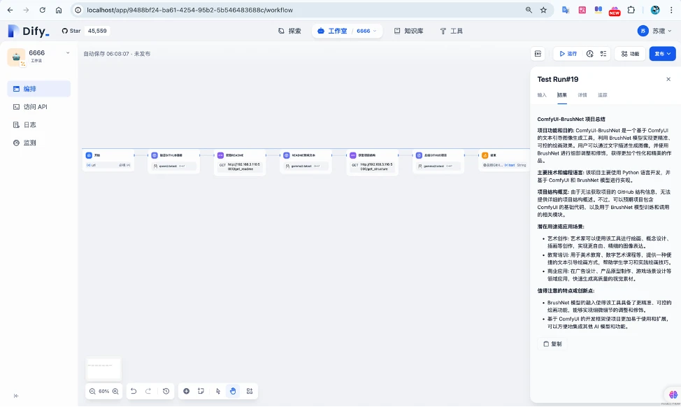 (MAC)使用本地部署的Dify搭建 AI自动总结概括GitHub项目 - 哔哩哔哩