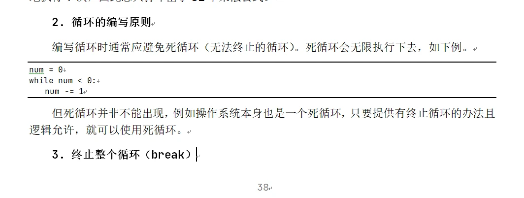 《Python程序设计、仿真与数据可视化基础》勘误说明 - 哔哩哔哩